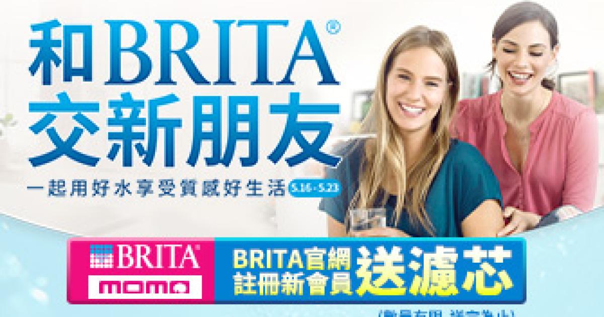 BRITA X MOMO交芯朋友