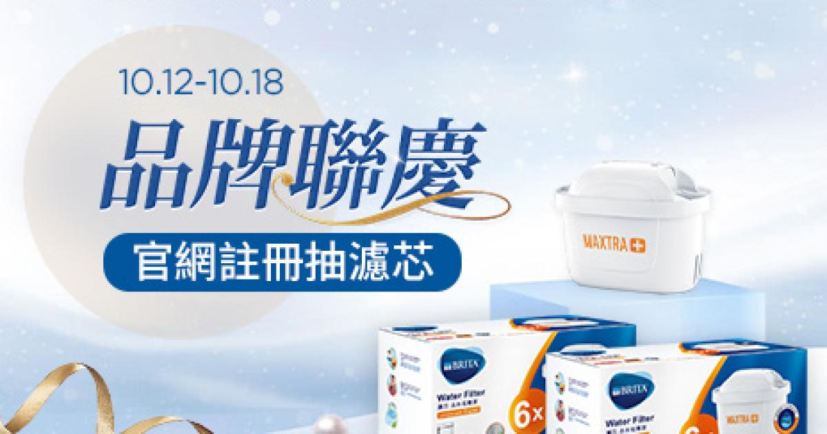 BRITA X Nespresso品牌聯慶