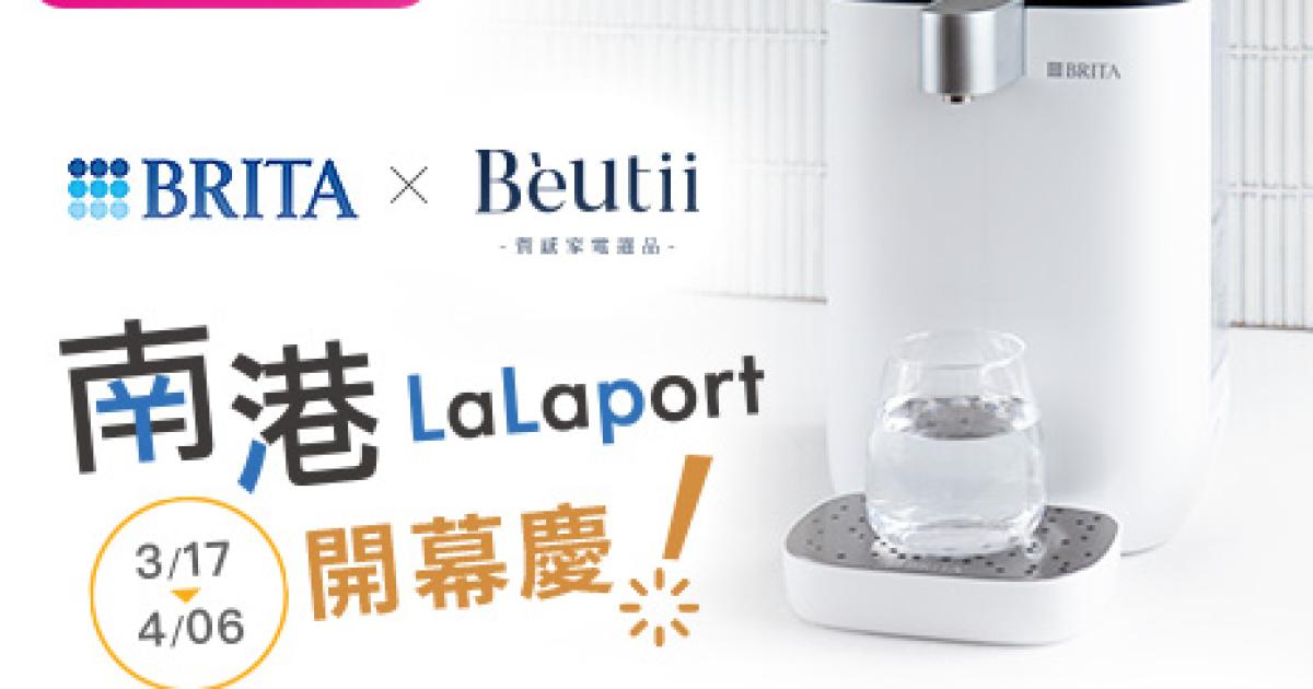 BRITA x Beutii 南港LaLaport開幕慶