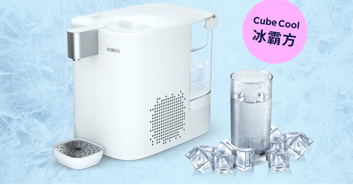 BRITA Cube Cool 冰霸方冰溫熱UVC 滅菌開飲機 | 瞬熱飲水機推薦 | BRITA®